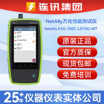 NetAllyEXG-300C-LR1KIT
