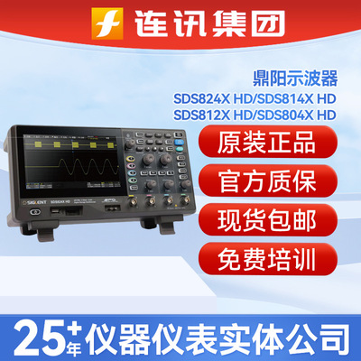 鼎阳示波器12-bit高分辨