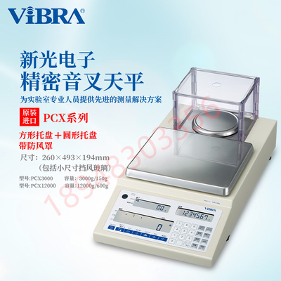 日本正品进口VIBRA新光电