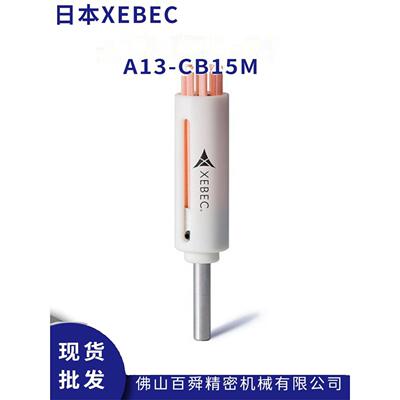 日本XEBEC锐必克表面去毛