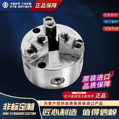 千岛chandox原装进口SK-4