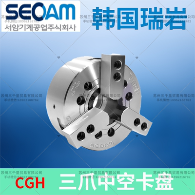 SEOAM瑞岩三爪中空夹头CG