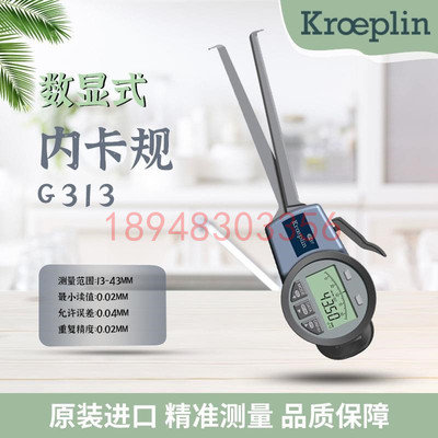 原装德国KROEPLIN古沃匹