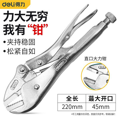 得力(deli)DL1092Z圆口大