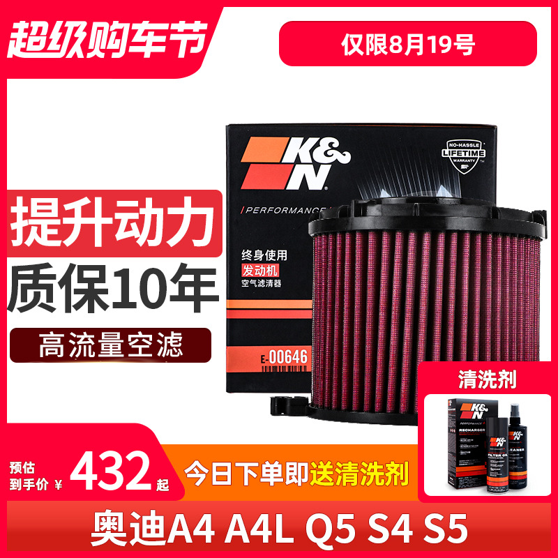KN高流量空滤空气滤芯格滤清器E-00646适用汽车奥迪a4/a4l/q5/s4_虎窝淘