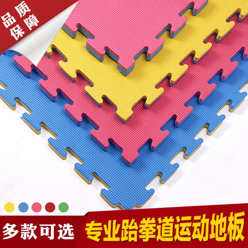 专业跆拳道运动地垫健身房散打搏击武术高密度加厚专用训练地垫子