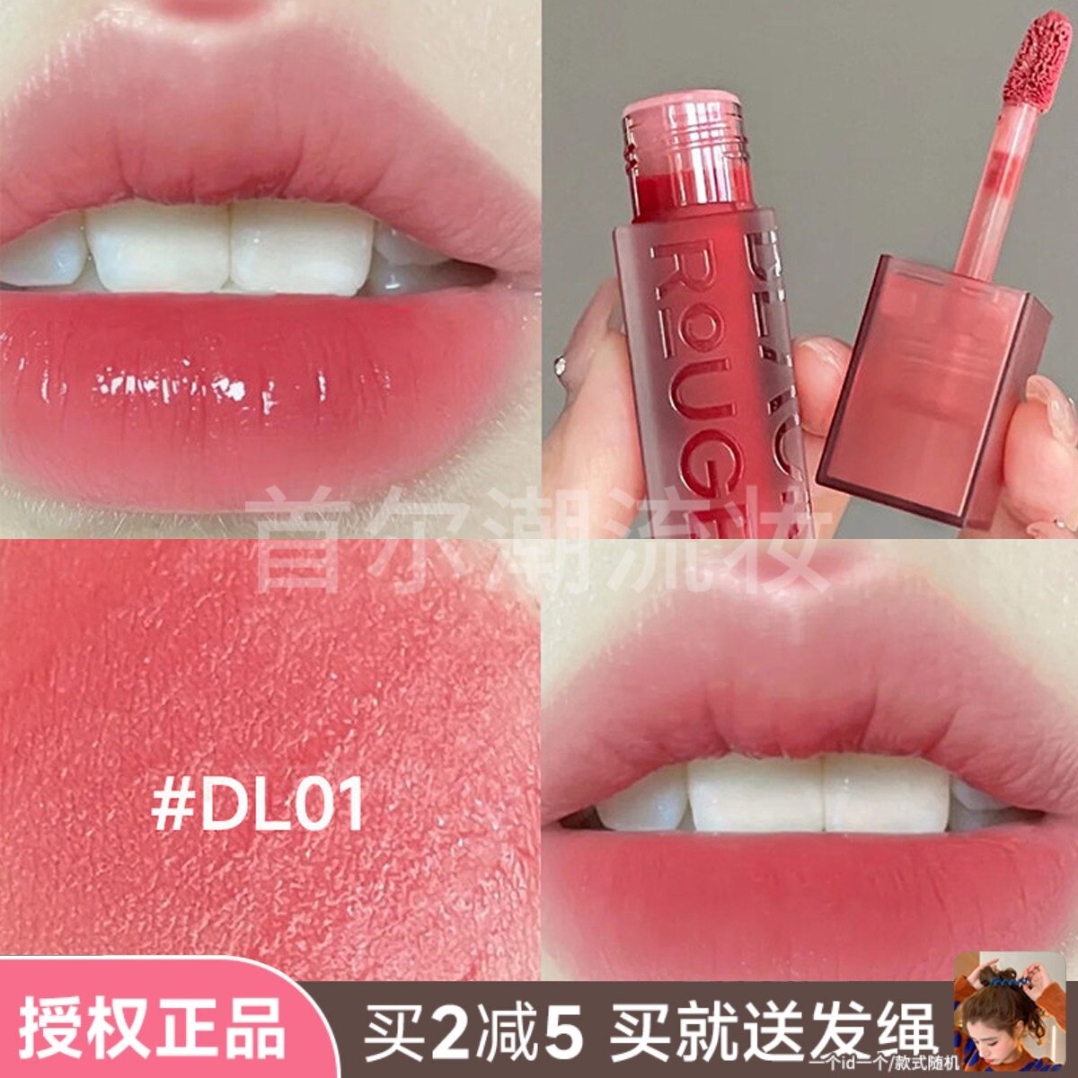blackrouge黑胭唇釉口红镜面水光dl01甜桃玫瑰色dl06焦糖橘棕正品
