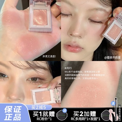 RC朱栈多用粉水晶限定月行缎升沙眠霞隐爆闪单色眼影粉色低饱和女