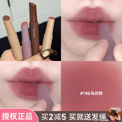 酵色粉雾口红笔146乌托粉145卡其棕122焦茶棕1990女2025新款唇釉