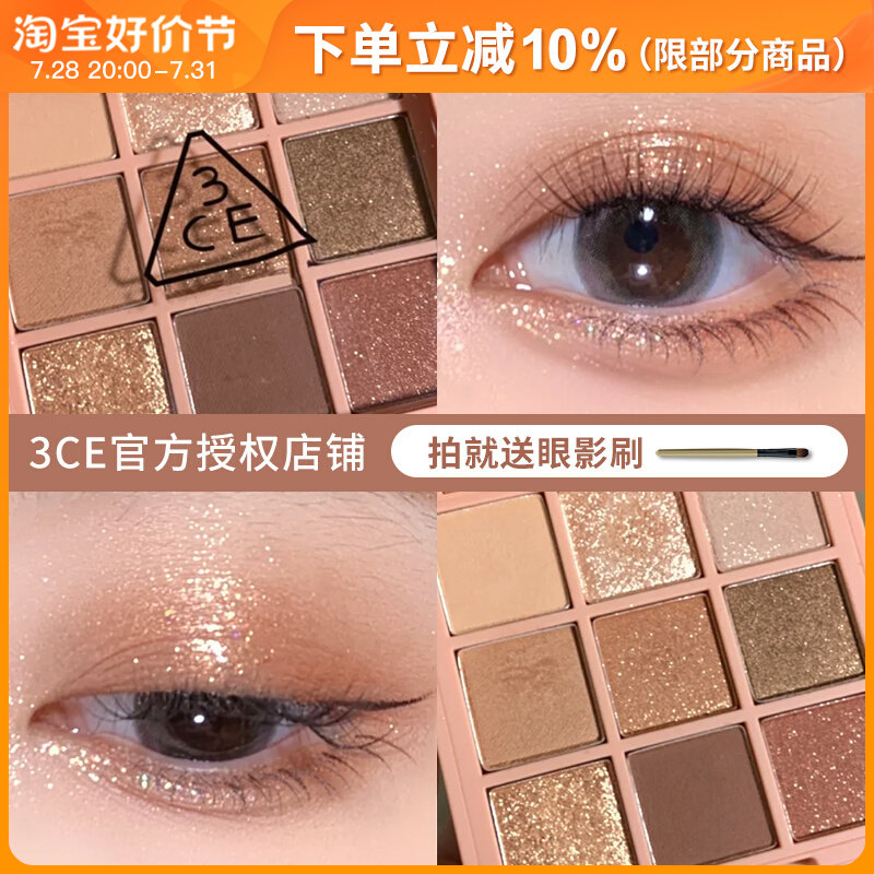 韩国3ce眼影盘overtake九宫格橘棕九色4色珠光哑光水泥盘大地色女_虎窝淘