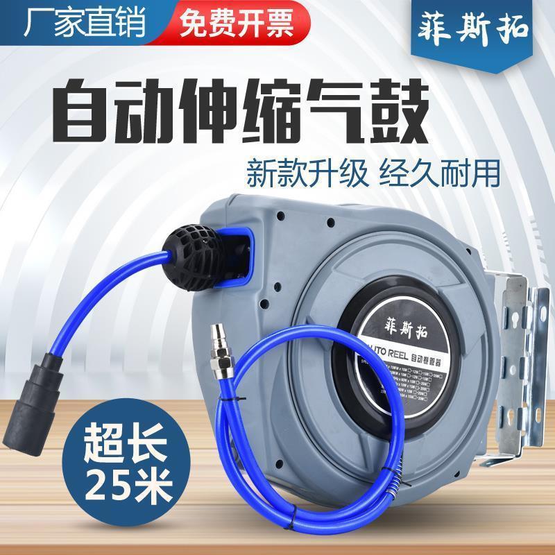 风管气鼓米气汽修气动工具20卷管器伸缩气管德国进口自动气泵其他