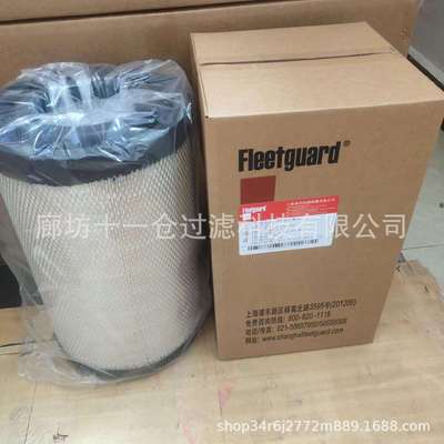 替代弗列加 AA90139空气滤芯 弗列加全系滤芯空气过滤器