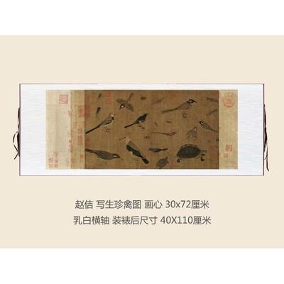 仿古画唐黄筌写生珍禽图字画卷轴古代名画复制品花鸟画国画挂轴画