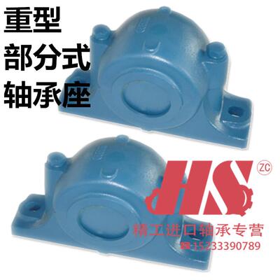 重型剖分式轴壳轴承座SN314 315 316 317 318 319 320 322 SNK324