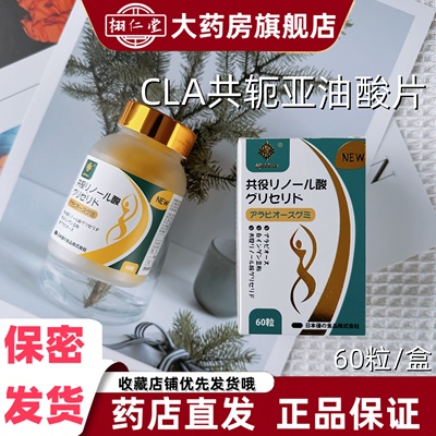 果油胶囊日本原装进口植物萃取