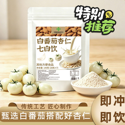 白番茄杏仁七百饮官方正品旗舰店