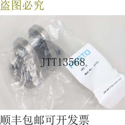 拉格博克 LBG-32 31761 OVP