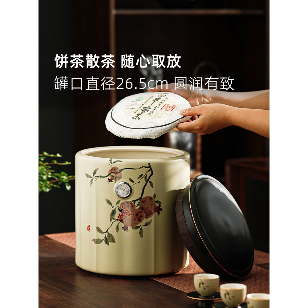 唐舍国风陶瓷茶叶罐大号白茶普洱茶茶饼密封罐高级礼盒商务送礼
