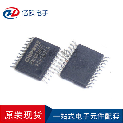 集创北方ICN74HC245TS总线收发器