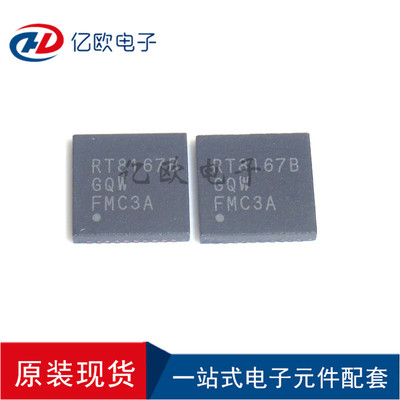 RICHTEKRT8167A电源稳压IC芯片