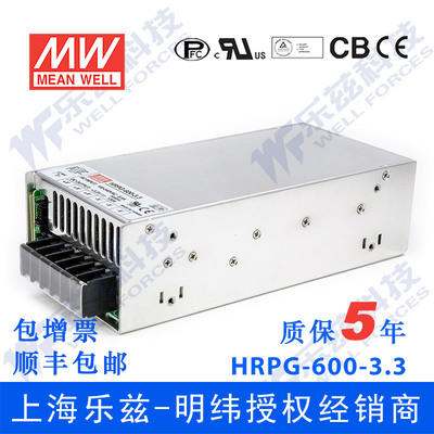 HRPG-600-36台湾明纬600W36V高性能开关电源17.5A线损补偿高能效