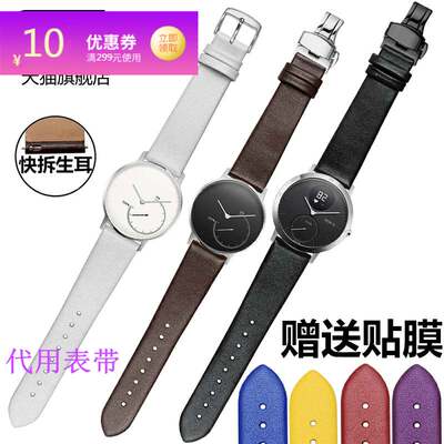 适配真皮手表带Nokia诺基亚Withings智能steel HR运动手表链男女