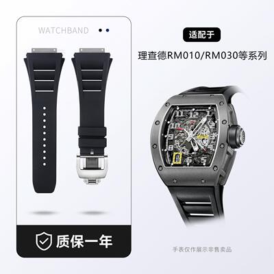 适用理查德米勒手表带原装款优质氟橡胶RM010 029 17-01 030 055