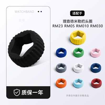 五角圈氟橡胶把头圈适用RM理查德米勒尔030/005/010/023表冠配件