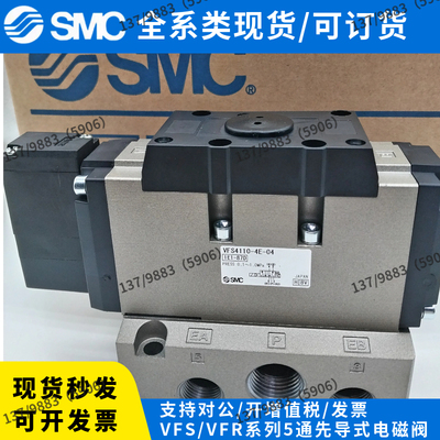 SMC正品VFR5110-5EB电磁阀5通先导式弹性密封2位单电控现货开发票