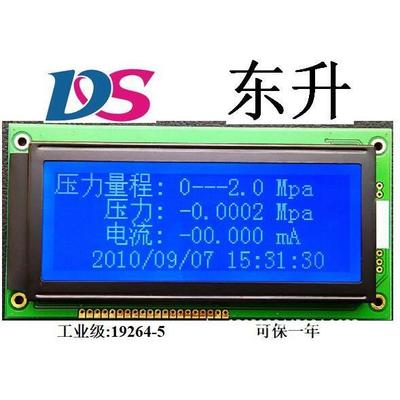 LCD19264 19264A液晶屏 LCM19264 KS0108 5V 蓝屏 工业级防紫外线