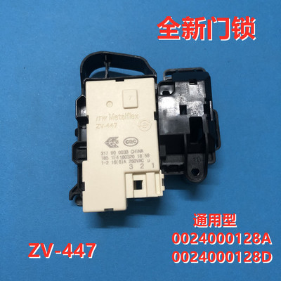 小天鹅滚筒洗衣机门锁配件