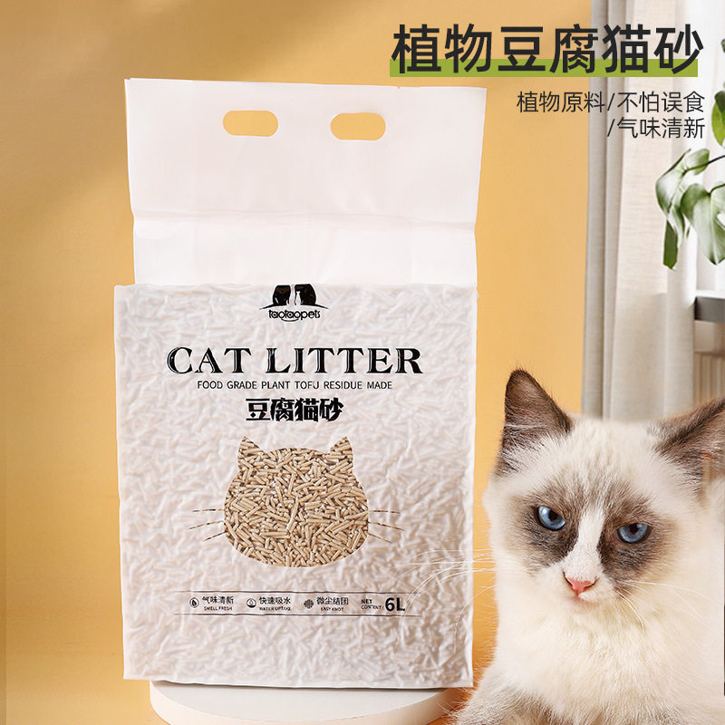 豆腐猫砂厂家无尘皮皮淘原味6L绿茶味可降解除臭植物猫砂大量