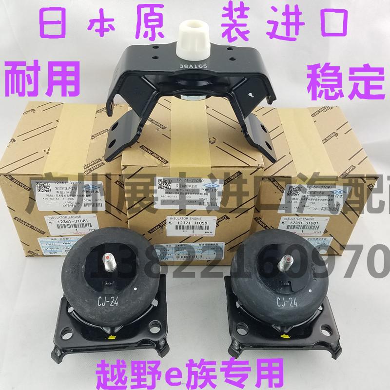 适用普拉多酷路泽FJ霸道2700 3400 450040005700发动机机脚胶支架