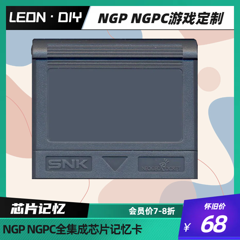 SNK NGP NGPC游戏定做 SNK VS卡普空合金弹头拳皇洛克人等_虎窝淘