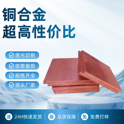 接地紫铜板配电柜导电可定制现货