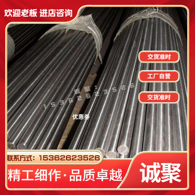加工Z5CND16-04不锈钢板Z6CN18-10不锈钢棒X6CrNitI18-10卷带线材