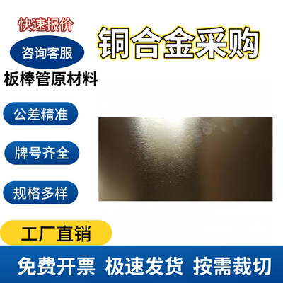 C7100T铜板C7100BB铜排C7100BR铜镍合金C7100R铜条C7100S铜型材