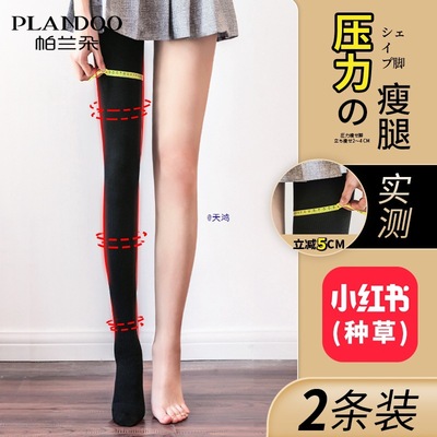 春秋瘦腿袜女压力裤强压秋冬打底裤黑色丝袜微压连裤袜加厚打底