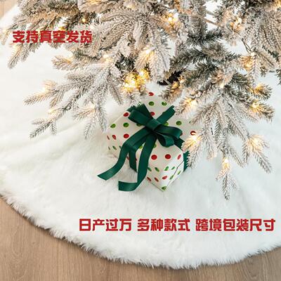 Long furry Christmas tree skirt, pure white snowflake树裙