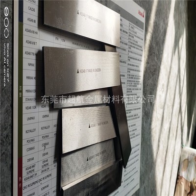 进口高速钢板材ASP30瑞典圆钢ASSAB88冲压模具钢m42粉末白钢车刀