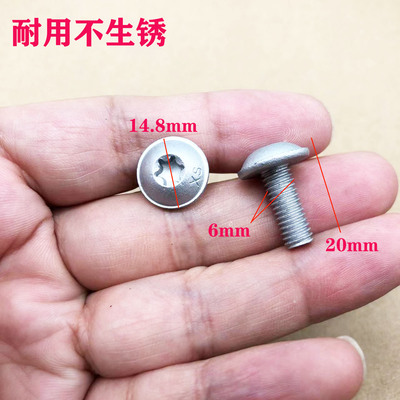 行李箱架前后车门锁螺丝正品