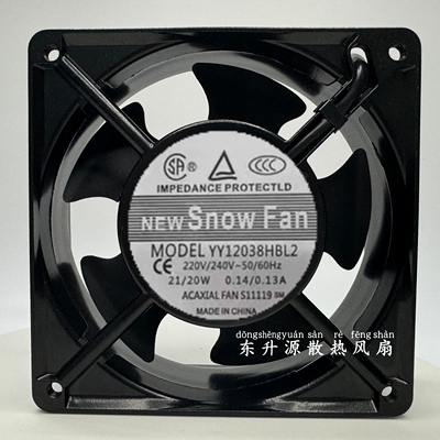 正品SNOWFAN 220V YY12038HSL2/HBL2 12厘米工业设备散热金属风机