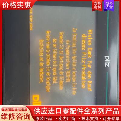 议价 皮尔兹 Pitouch-el 470 触摸屏 06