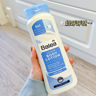 奶呼呼哒～德国balea芭乐雅身体乳补水保湿水油平衡清爽润肤霜