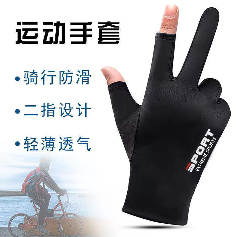 防晒手套男士夏季薄款防滑冰丝开车骑行外卖路亚钓鱼漏二指半指女