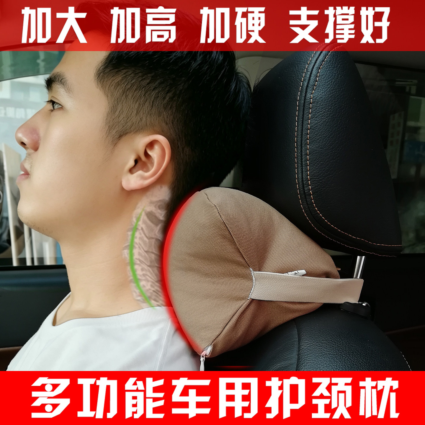 纯荞麦加硬加大号加厚汽车头枕车内座椅护颈车载颈椎颈枕开车用硬