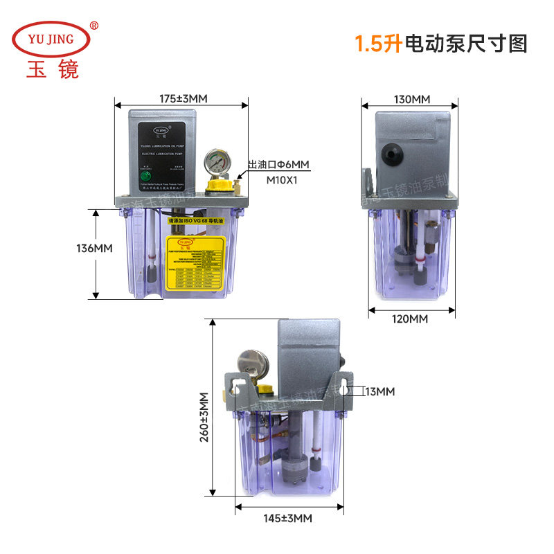 YM2202-1.5L加工中心 PLC控制 电动稀油润滑油泵注塑机 玉镜