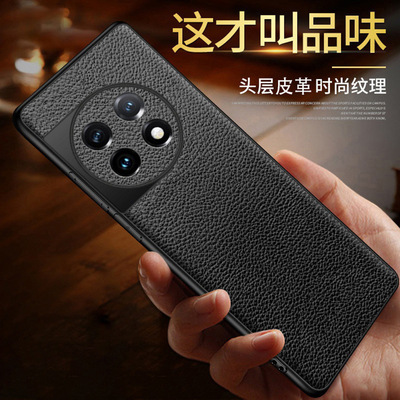 适用一加Ace2手机壳Ace2V牛皮荔枝纹全包一加Ace2Pro真皮保护套