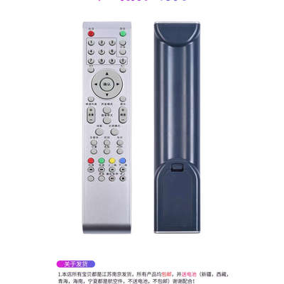 适用于TCL液晶电视机遥控器通用LE32/39D8810 LE32C16 L26N9