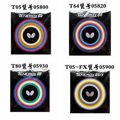 蝴蝶大巴蛋糕海绵套胶T05/64/80